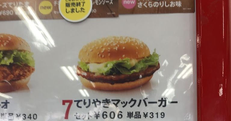 MBA2U: MENU PALING MAHAL DENGAN HARGA YEN 0 SAHAJA