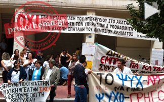 ΣΥ.ΝΟ.ΨΥ.ΝΟ. Ε.Σ.Υ. Ν. ΑΤΤΙΚΗΣ ΕΠΙΚΑΙΡΟΤΗΤΑ