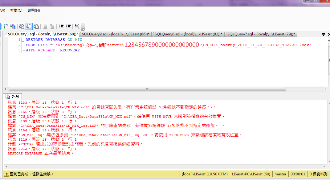 【YuYu】Android範例Source: 【SQL】【教學】【還原】SQL Server 2008 R2 .bak→.mdf