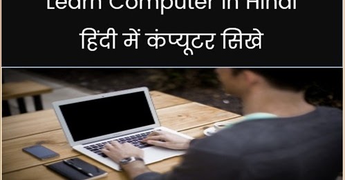 Learn Computer In Hindi – हिंदी में कंप्यूटर सिखे - Hindimeearn.Com