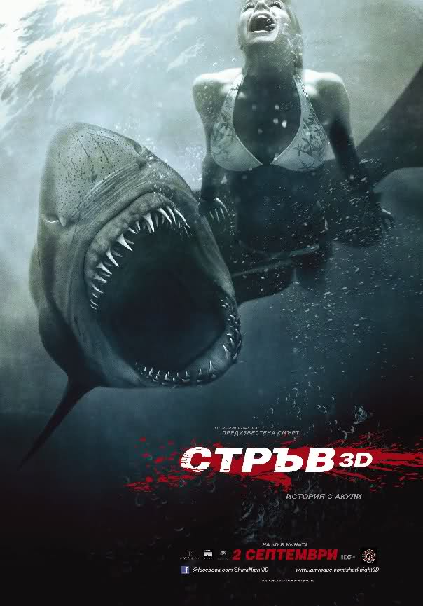 Todo El Terror Del Mundo: Shark Night 3D (Tiburon 3D - La Presa ...