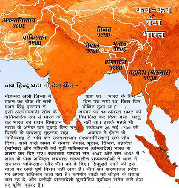 YoursPJ: Partition of India: Again!!