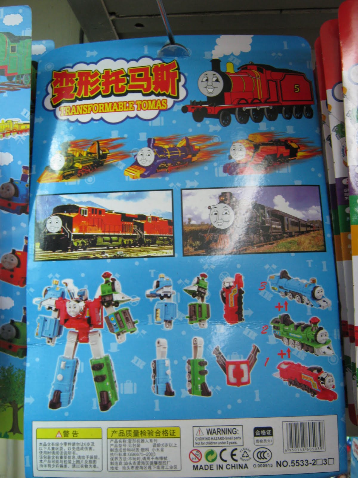 Weapon of Mass Imagination: Transformers Ripoff #13