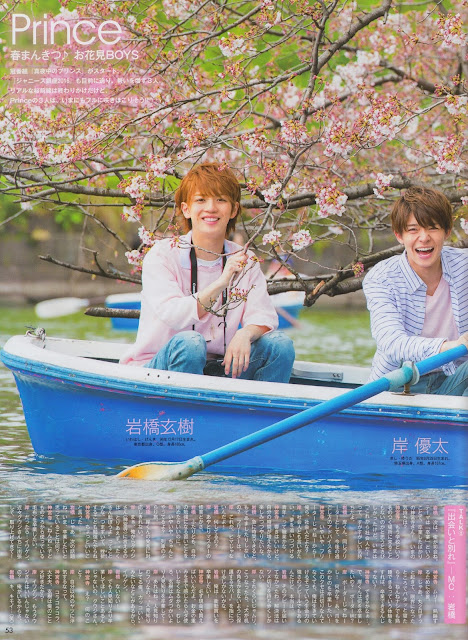 King's Arrow: Myojo 2016年6月号