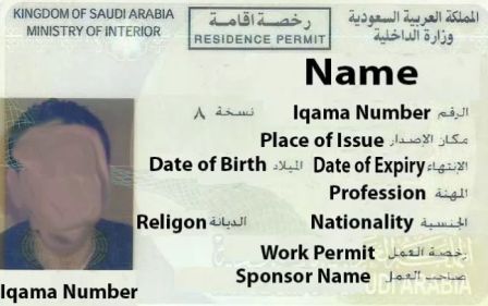Iqama Renewal
