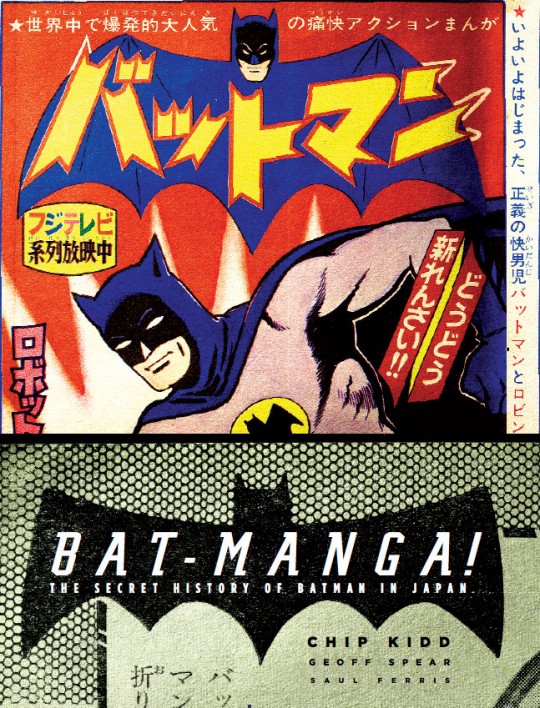 Flyer Goodness: Remarkable Book Cover Designs by Chip Kidd