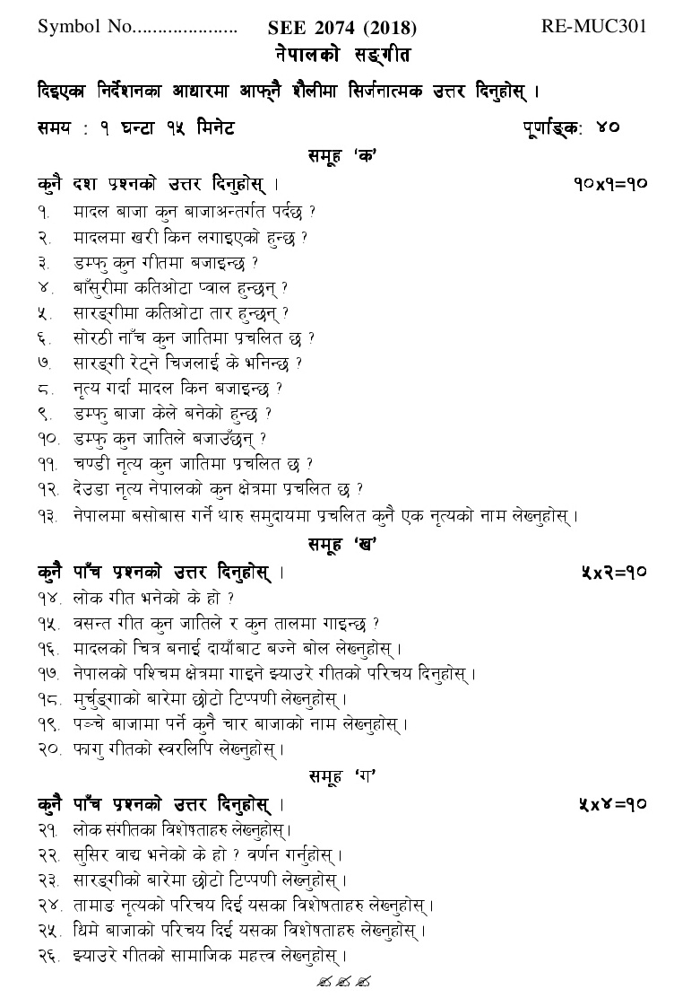 Nepals Music | Exam Paper | 2074 [2018] | RE-MUC301 | SEE | Dhan Raj's ...