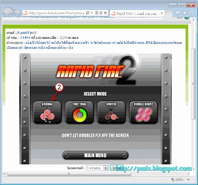 เขียนบอทเกมด้วย AutoIt : Bot 4 ค้นหาพิกัดเกมแฟลชในหน้าเว็บ - PSsix ที่ใดมีปัญหา ที่นั่นมีคำตอบ
