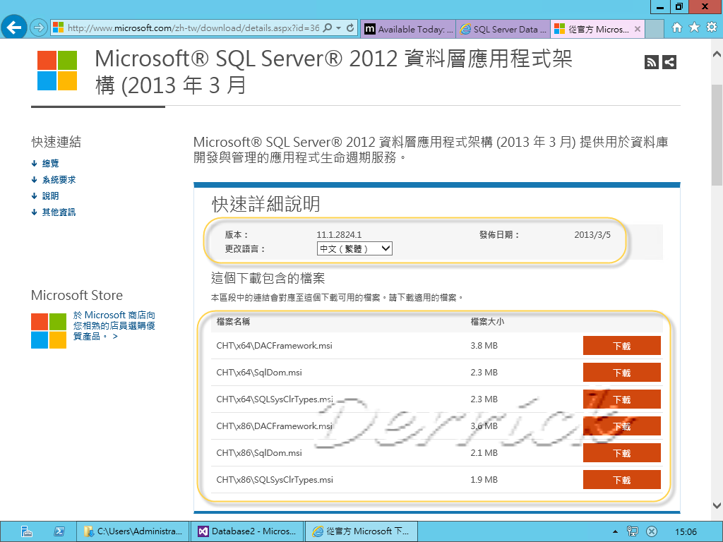 德瑞克：sql Server 學習筆記 Vs2012 開發 Clr 專案：sql Server 2012 版本，下載與安裝 Ssdt Database Projects Vs2012：sql