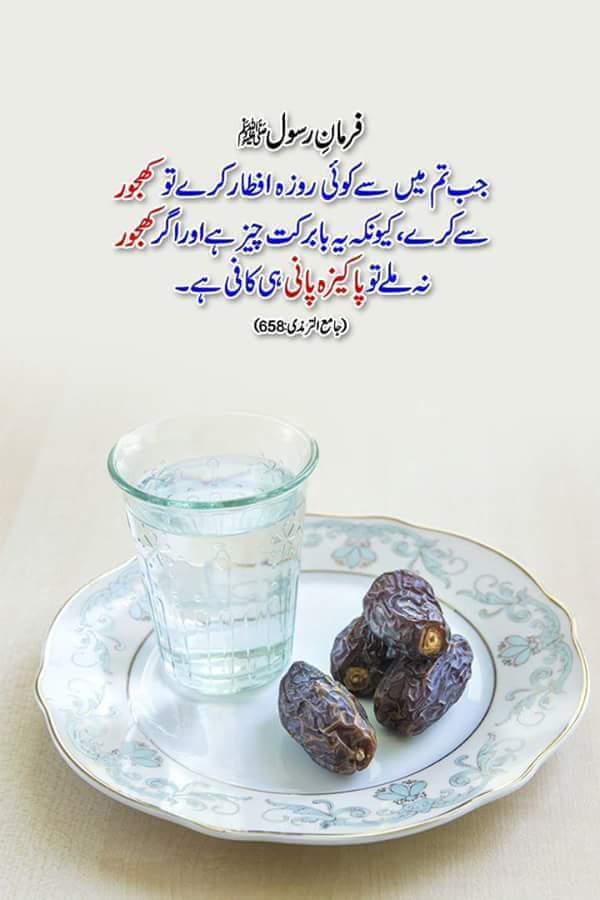 Hadees of the Day 15-06-2016 | Free Islamic Wallpapers Download