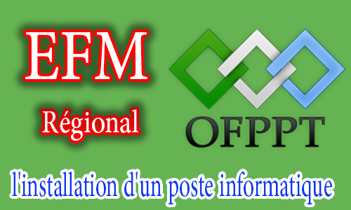EFM installation dun poste informatique تحميل | ofppt reseau ...