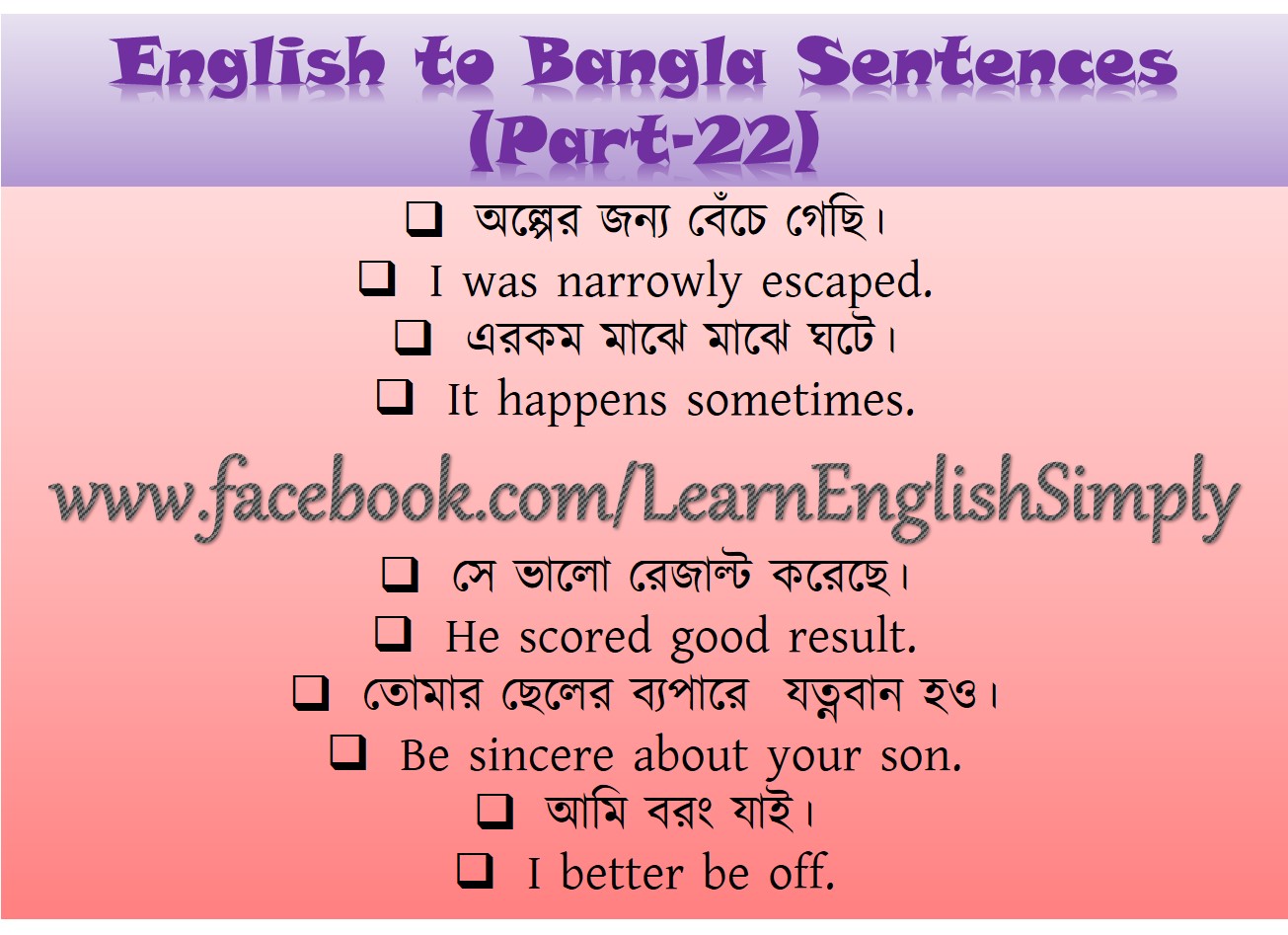 Learn English Simply English To Bangla Sentences Part 22 Learn English Simply English To Bangla Sentences Part 22
