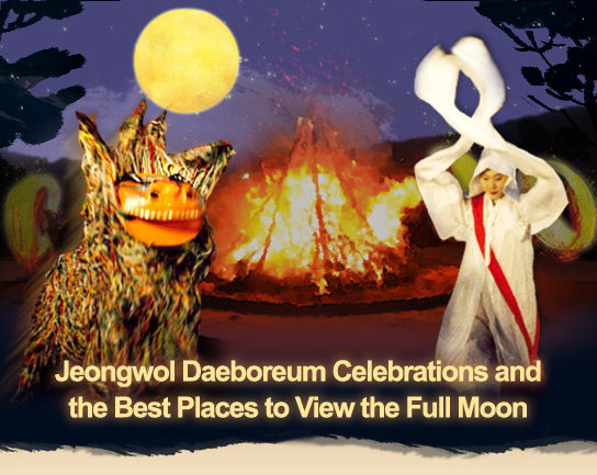 boomm: korea tradition - Jeongwol Daeboreum Celebrations and the Best ...