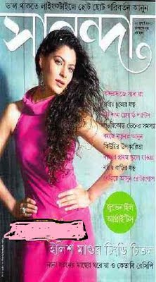 Online Ananda: Bangla Magazine Ananda (NEW)