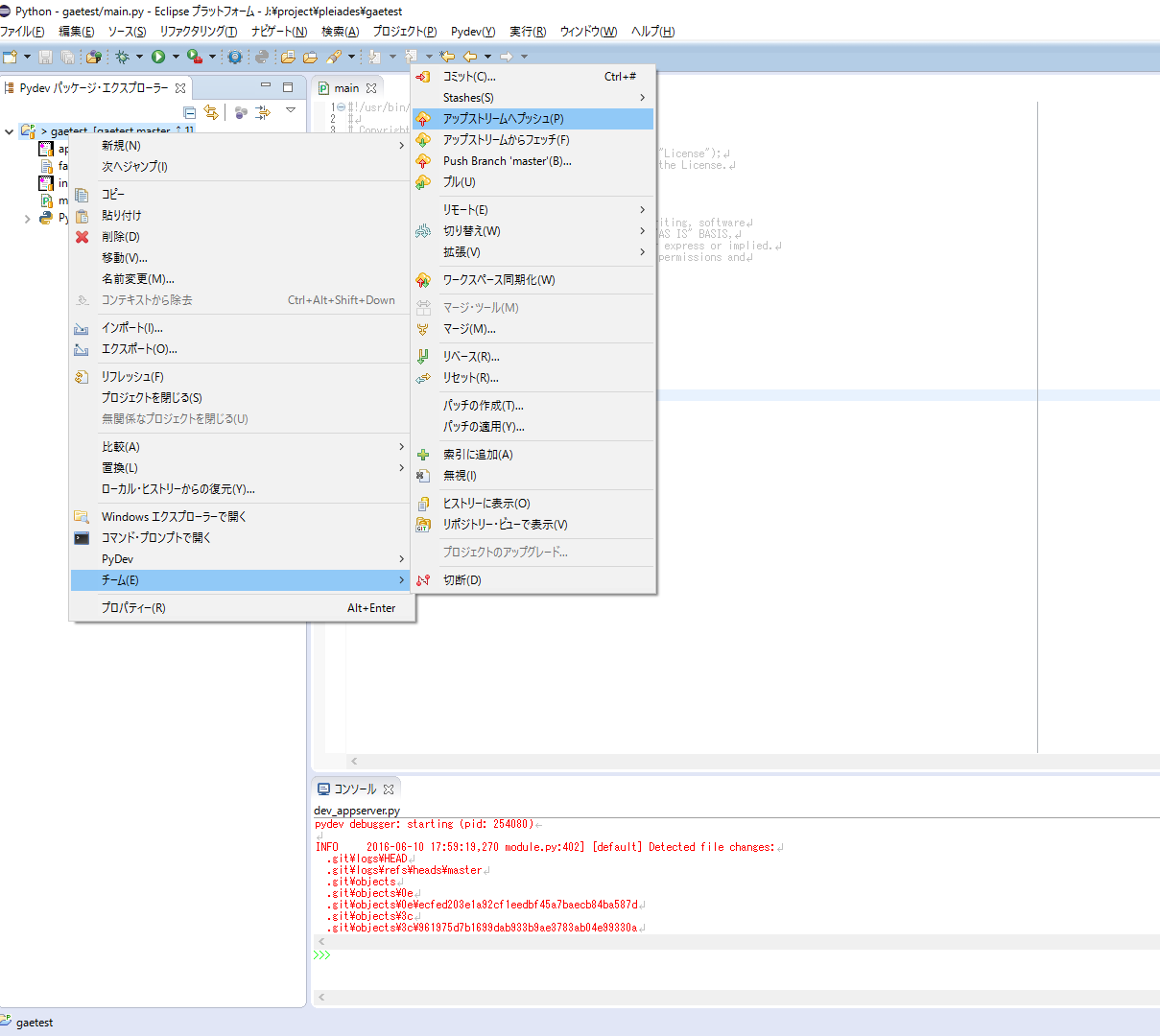 google app engine python の開発環境をWindowsで整えてみる（3）