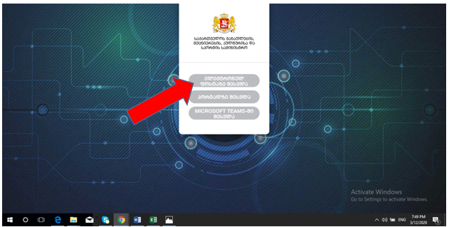 ინფორმაციული და საკომუნიკაციო ტექნოლოგიები : марта 2020