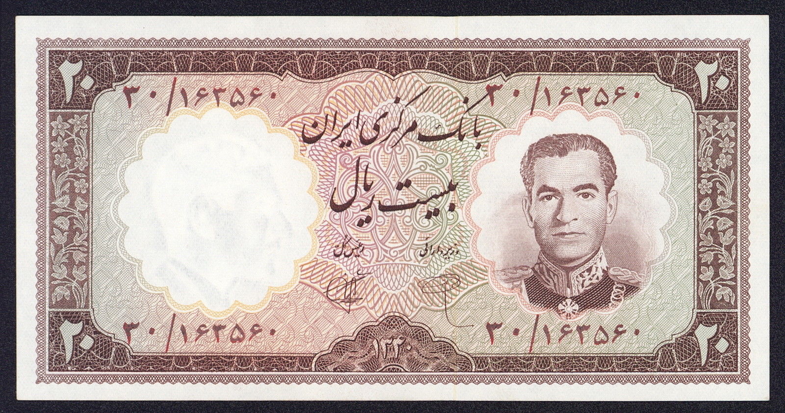 Iran 20 Rials banknote 1961 Mohammad Reza Shah Pahlavi|World Banknotes ...