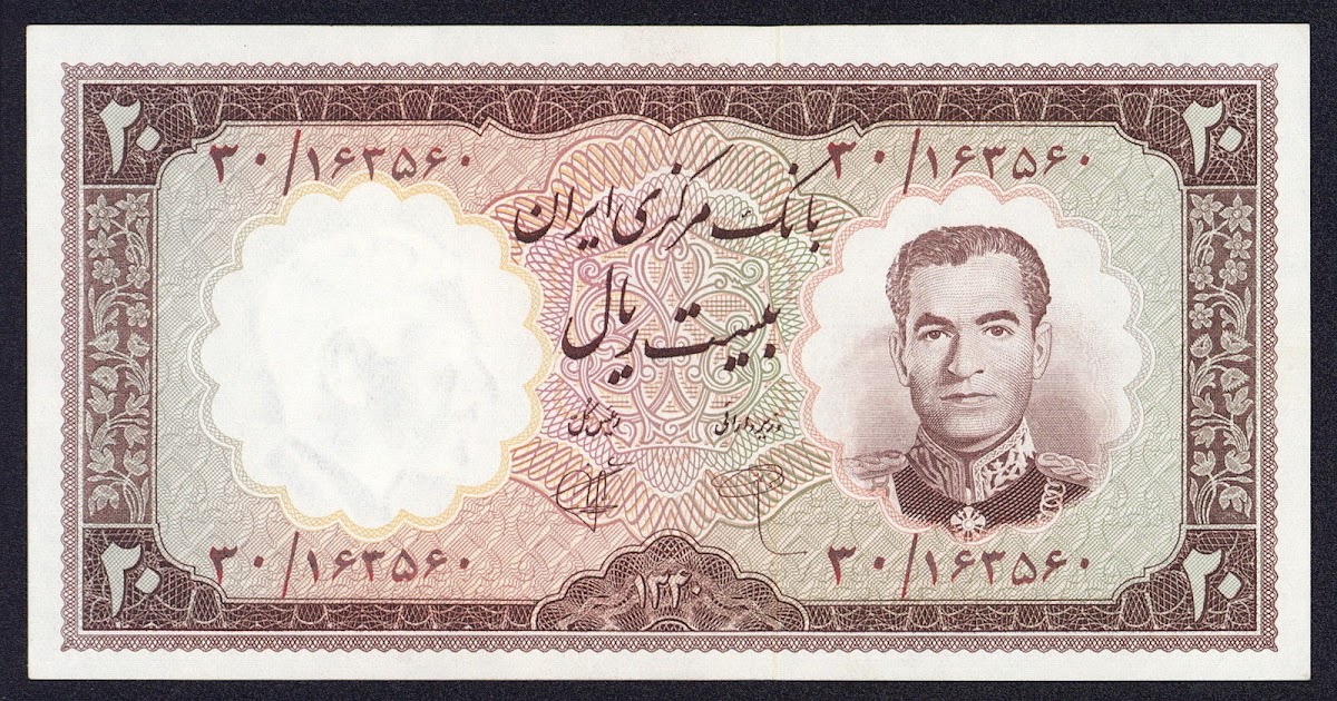 Iran 20 Rials banknote 1961 Mohammad Reza Shah Pahlavi|World Banknotes ...