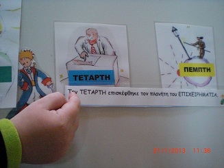 Πυθαγόρειο Νηπιαγωγείο: Ο ΜΙΚΡΟΣ ΠΡΙΓΚΙΠΑΣ