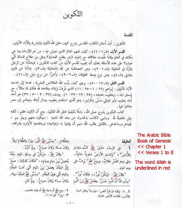 The Noble Quran, Bible & Science: WHY DO MUSLIMS CALL GOD, ‘ALLAH’?