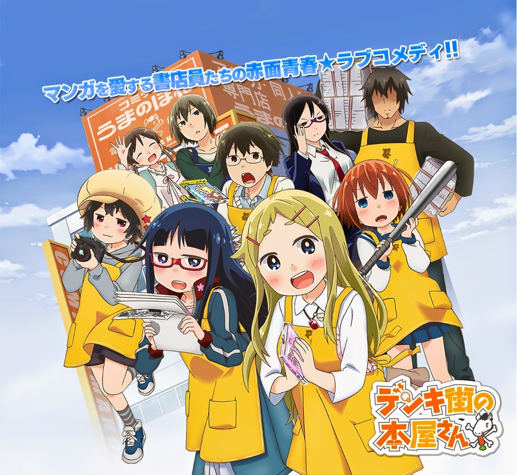 Denki Gai No Honya San