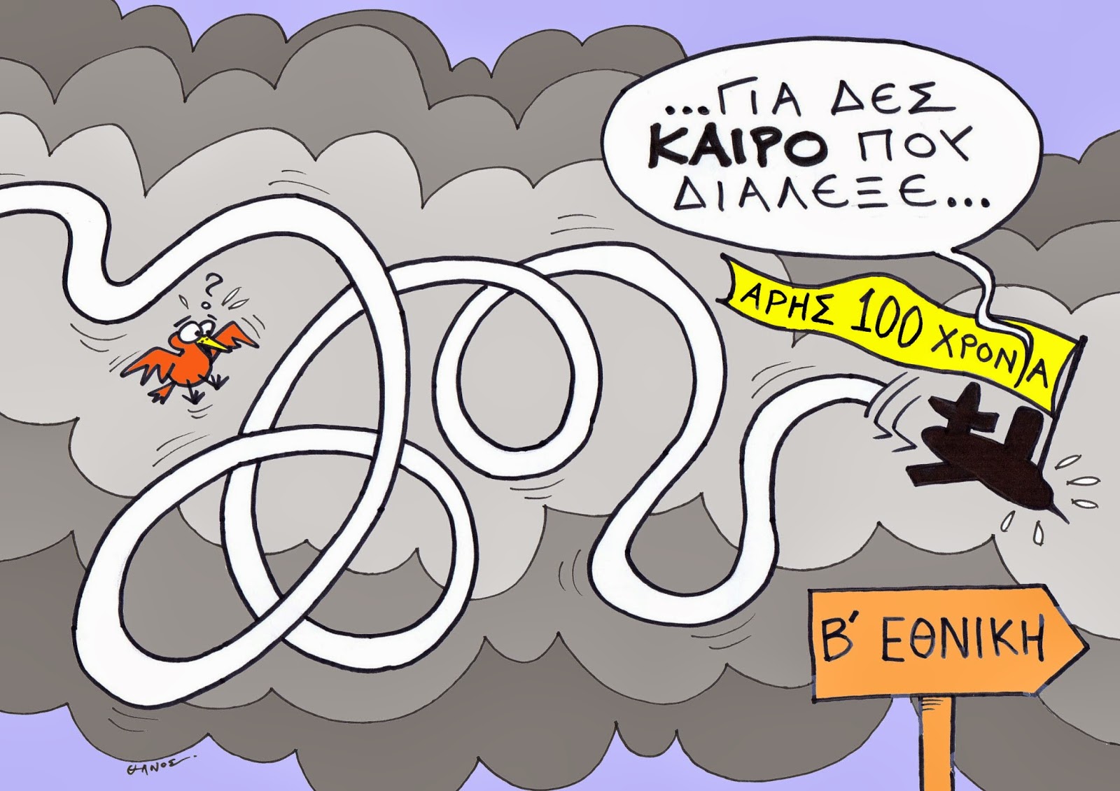 ΤΟ ΣΚΙΤΣΟ ΤΟΥ ΘΑΝΟΥ