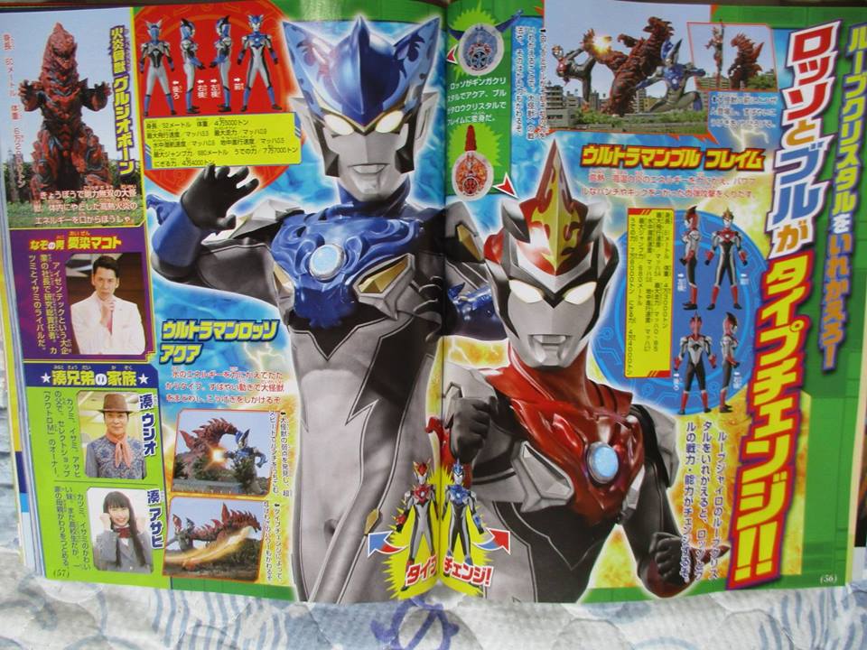 Ultraman R/B Updates: Ultraman Rosso and Ultraman Blu' Abilities (By ...