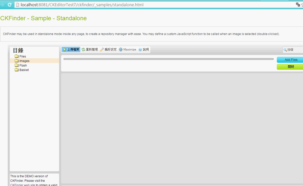 Java程式教學甘仔店: CKEditor + CKFinder 基本配置設定之一