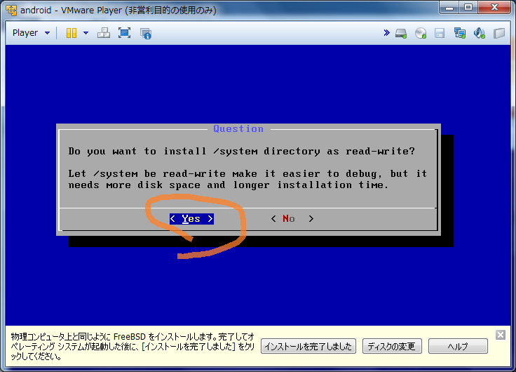 Androidのエミュレータが遅すぎたからVMwareにAndroidOS入れてデバッグできるようにした | naichilab - Android iOSアプリ開発メモ
