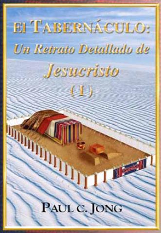 Paul C. Jong - El Tabernaculo, Un Retrato Detallado de Jesucristo (I ...