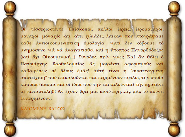 Εγω ειμι η οδος: Ο π. Μεταλληνός μιλά για την μαζική αποτείχισή μας ως ...