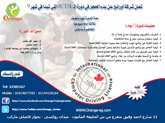 ICDL Course: ICDL Course