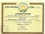 *Δόκιμοι Έφεδροι Αξιωματικοί-www.efedros.blogspot.com-Δ.Ε.Α*: ΥΕΑ ΣΕΑΠ ...