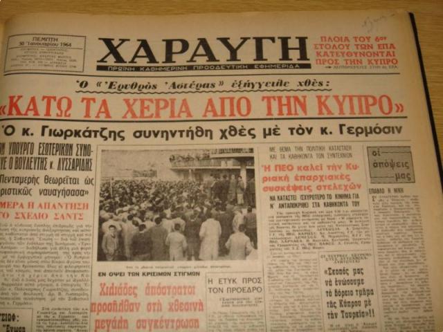 Πώς δολοφονήθηκε ο Πολύκαρπος Γιωρκάτζιης | www.fatsimare.gr