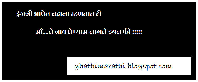 Marathi Naav Ghene Ukhane for Female - GhathiMarathi | All Marathi ...