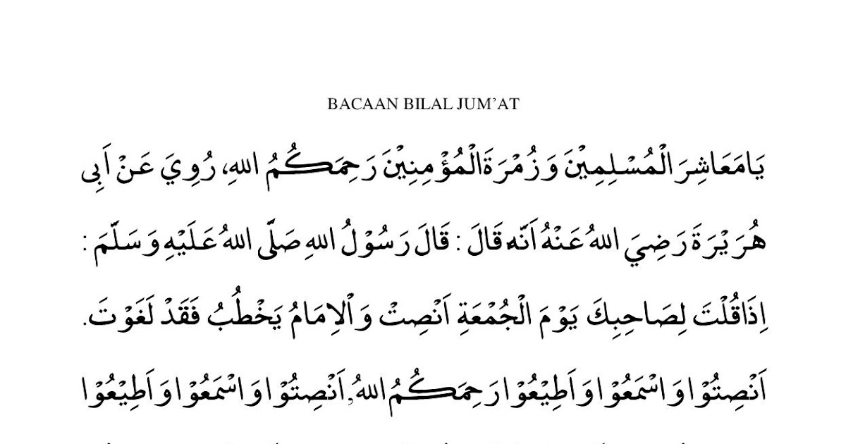 PONDOK PESANTREN AL MUBAROK PACITAN: Bacaan Bilal Jum'at. jpg