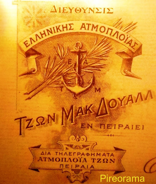 Pireorama ιστορίας και πολιτισμού: Ένας Σκωτσέζος Πειραιώτης (Τζων Μακ ...