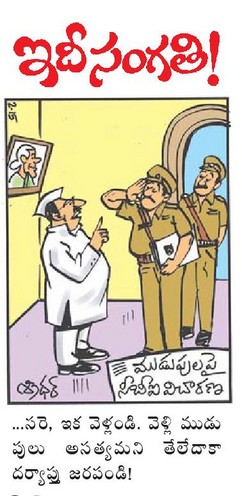 16-02-2013 Eenadu : Sridhar Cartoons | Cartoons & Cartoonists
