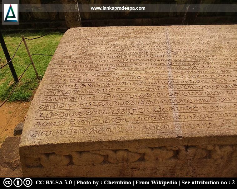 Gal Potha ~ Lanka Pradeepa