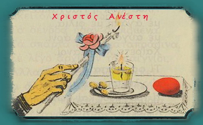 ORTHODOX CHRISTIANITY THEN AND NOW: Bright Week According to Canon 66 ...