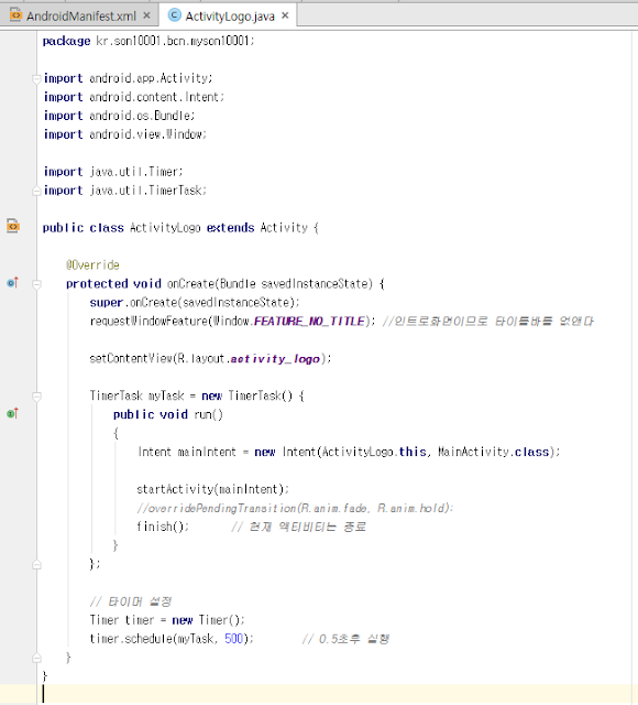 SonMan's IT BBS: Android Studio : 9 patch 를 이용한 인트로 화면 만들기.