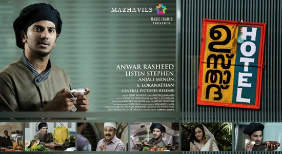 Mel Mel Mel Vinnile Lyrics - Ustad Hotel Malayalam Movie Songs ...