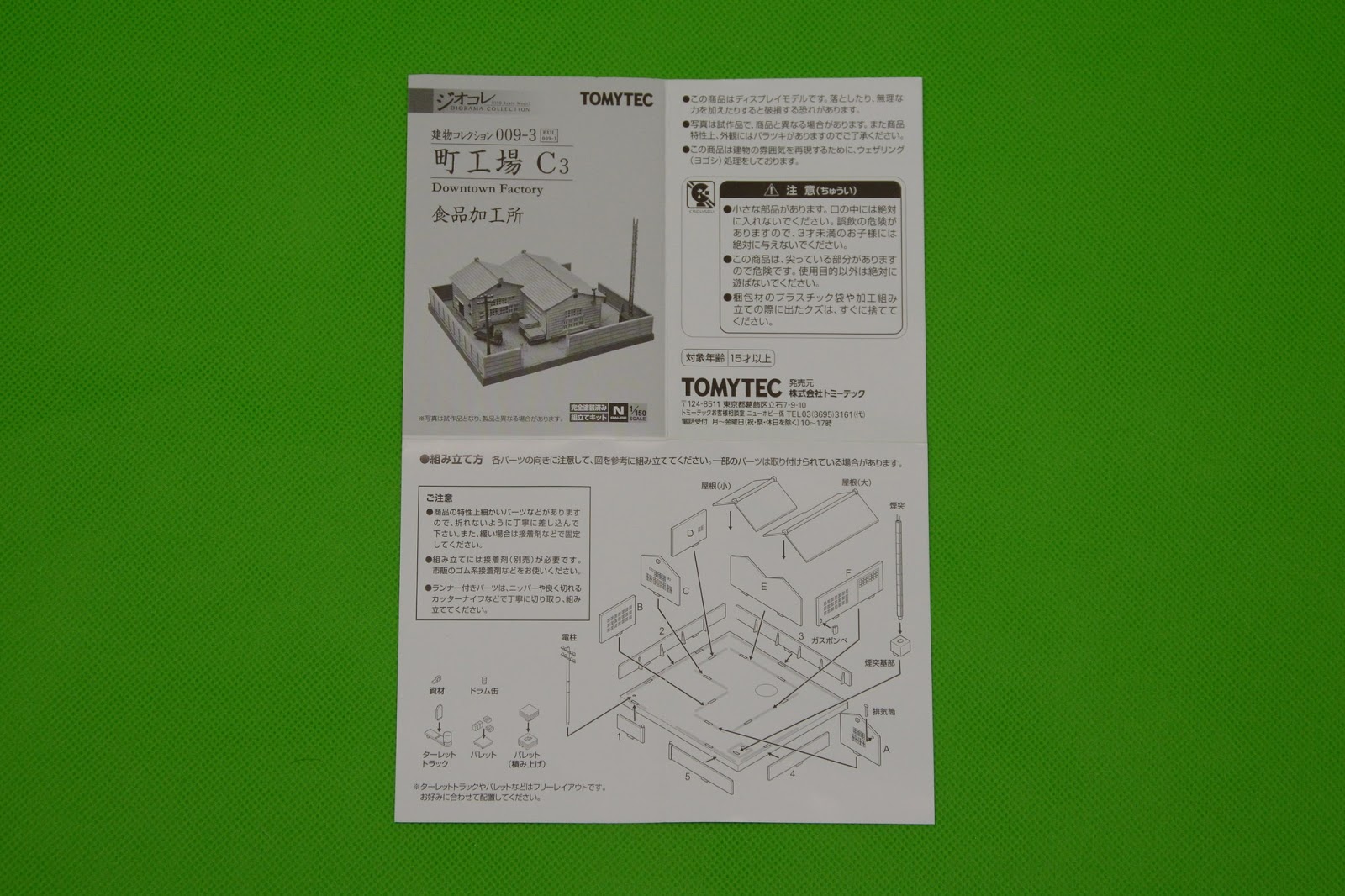 My Miniature Worlds: Tomytec 009-3 C3, N-scale downtown factory set