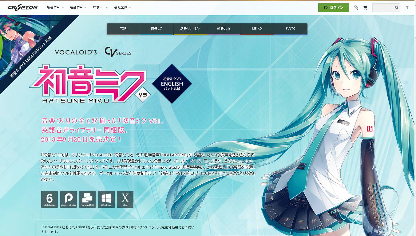 VocaParty: Hatsune Miku V3 English Released