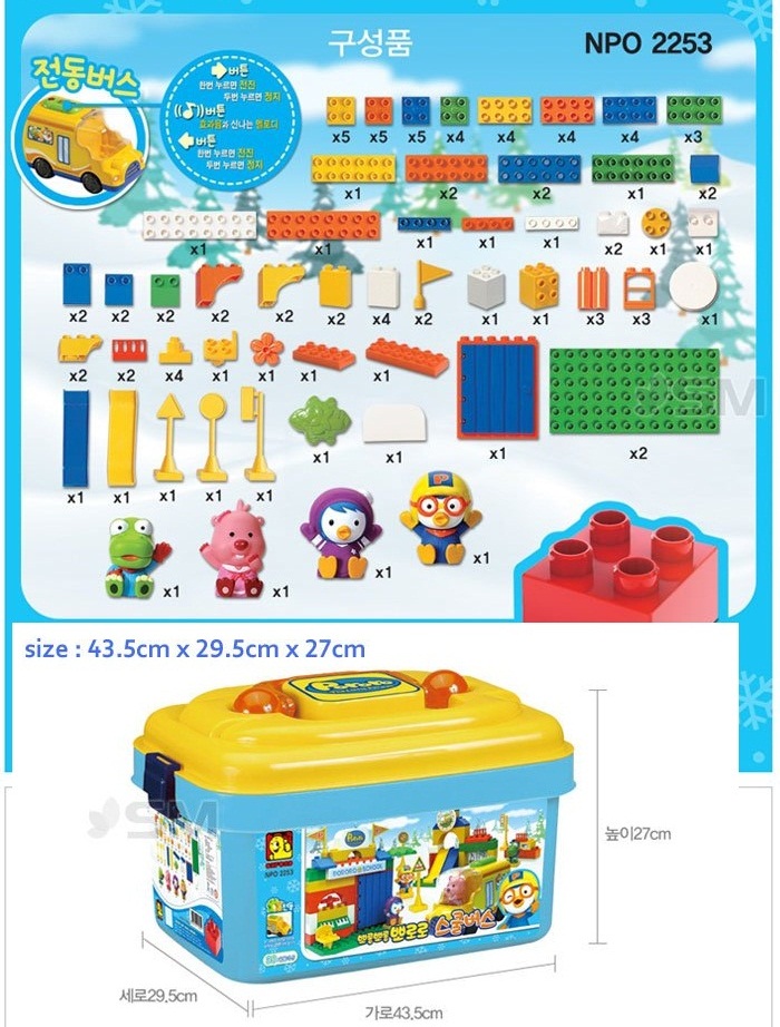 Cassey Boutique: Pororo Toy
