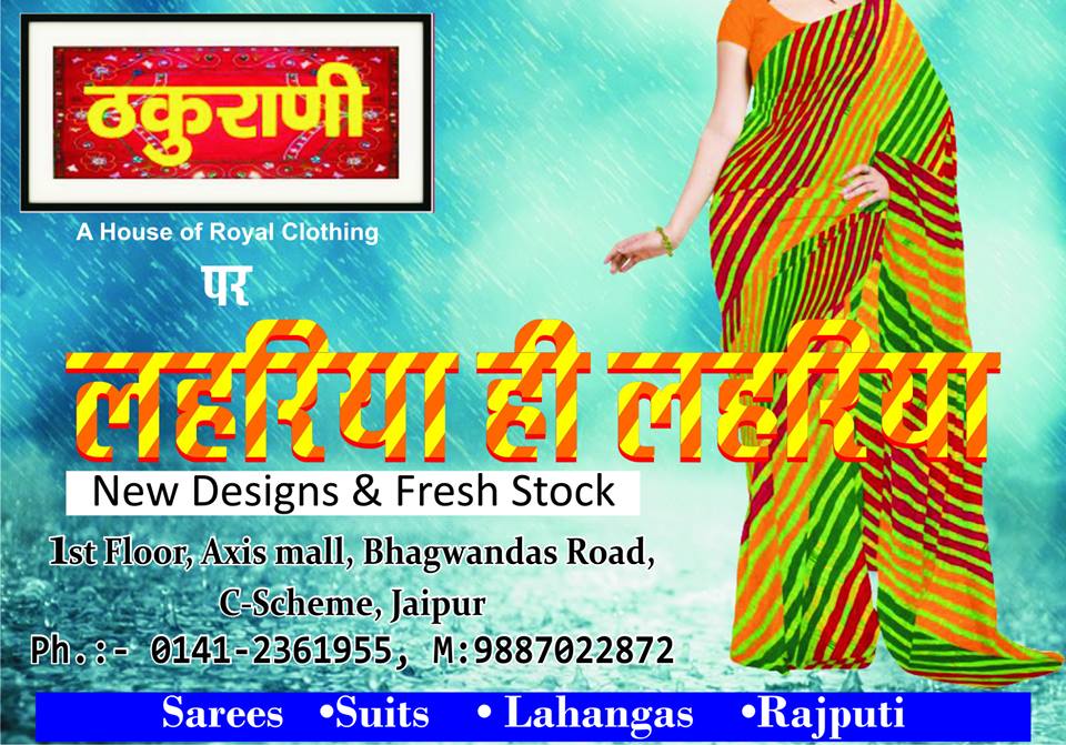 Thakurani: New Designs & Fresh Stock of Lehariya