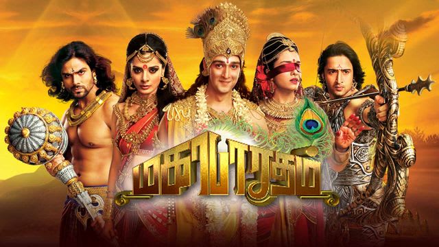 Mahabharatham: Mahabharatham Tamil Episode 01 HD 720p