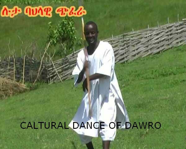 DAWRO CULTURE CENTER ONLINE