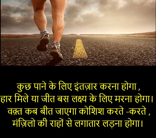 Best 40+ Motivational Shayari Collection [ एकदम नयी ] | Motivational ...
