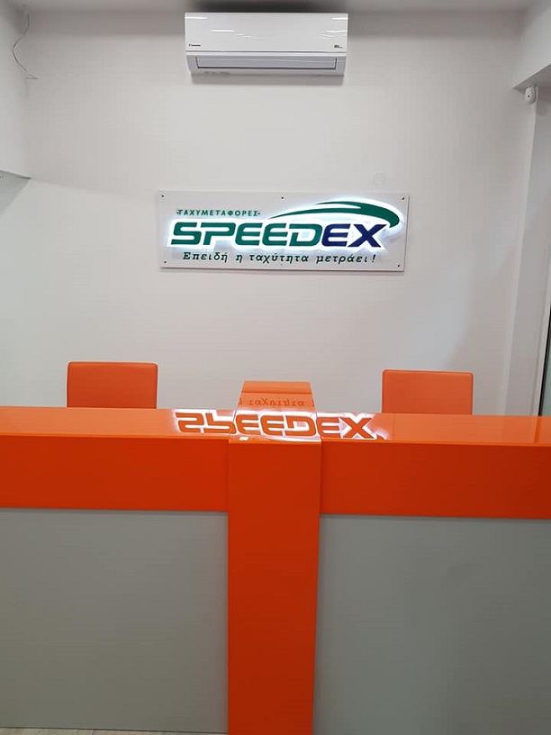 Βεροιώτης: Άνοιξε σήμερα τις πόρτες του το νέο κατάστημα Speedex Βέροιας